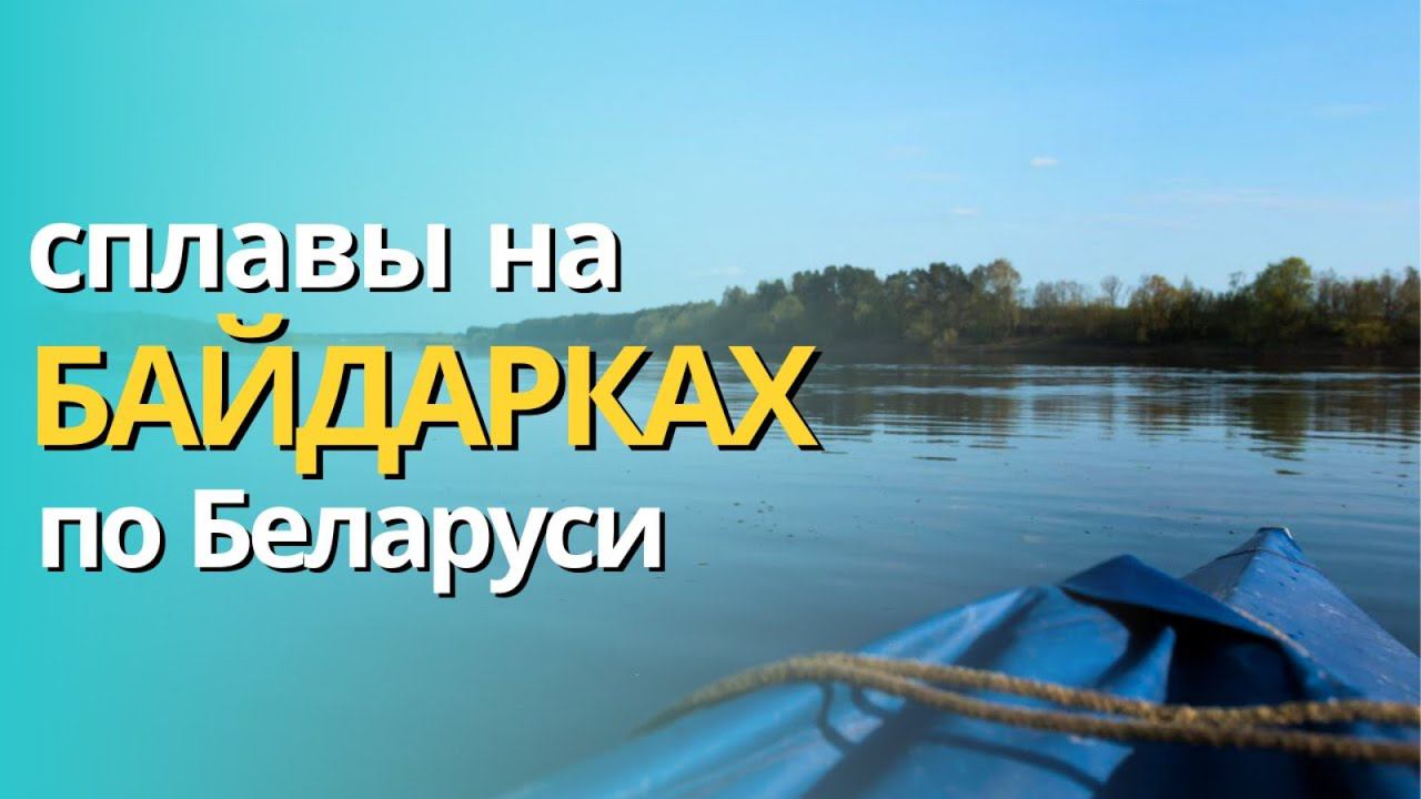 ОСТОРОЖНО! КАМНИ! Сплав на байдарках по реке Сарьянка 30.04-02.05.2022г.