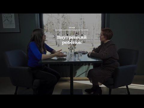 Живые души. Исцеление внутреннего ребенка