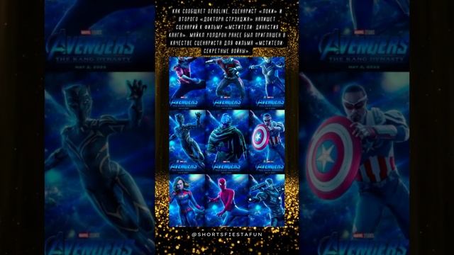 Мстители Династия Канга