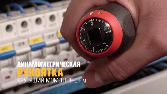Диэлектрическая динамометрическая отвертка VDE НИО-3309 (КВТ) с 9-ю сменными битами