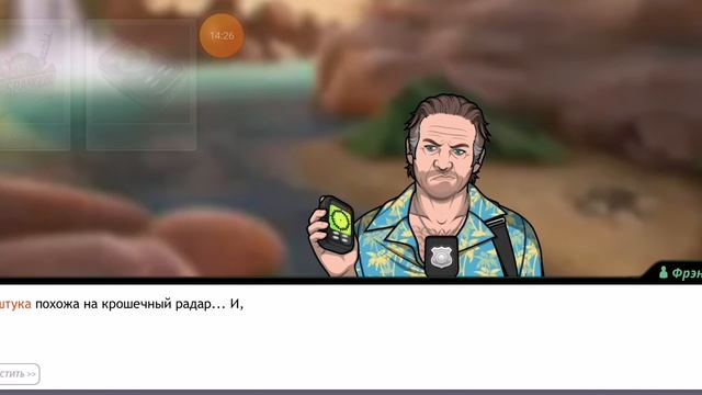 Criminal Case. Pacific Bay. Дело 44. Полковника никто не ждёт #1.mp4