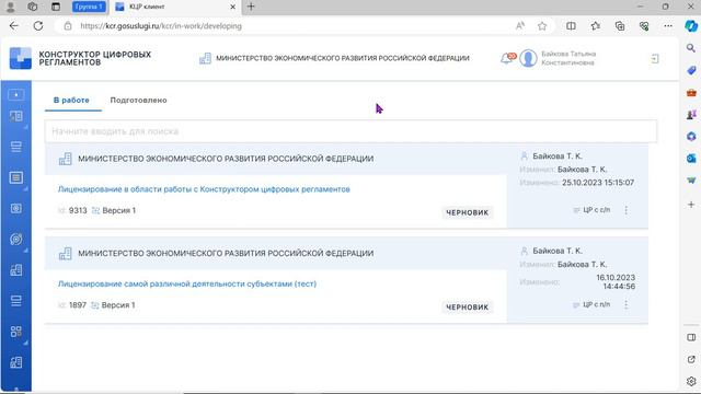 2.3 Карточка ЦАР Меню ЦАР Общие сведения