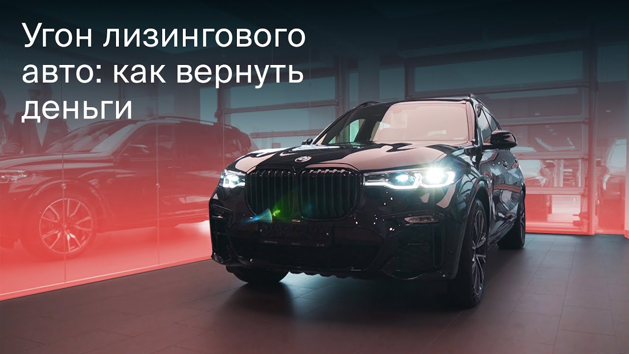 BMW X7. Выдаём клиенту новый автомобиль в лизинг