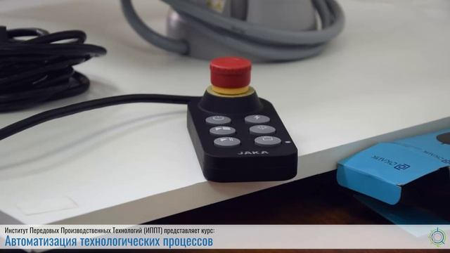 Автоматизация технологических процессов | ИППТ