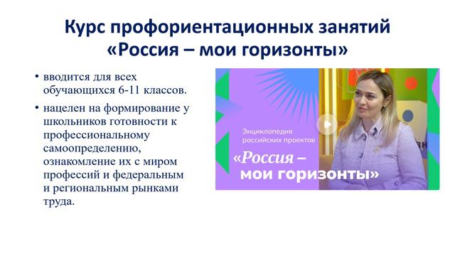 профориентация