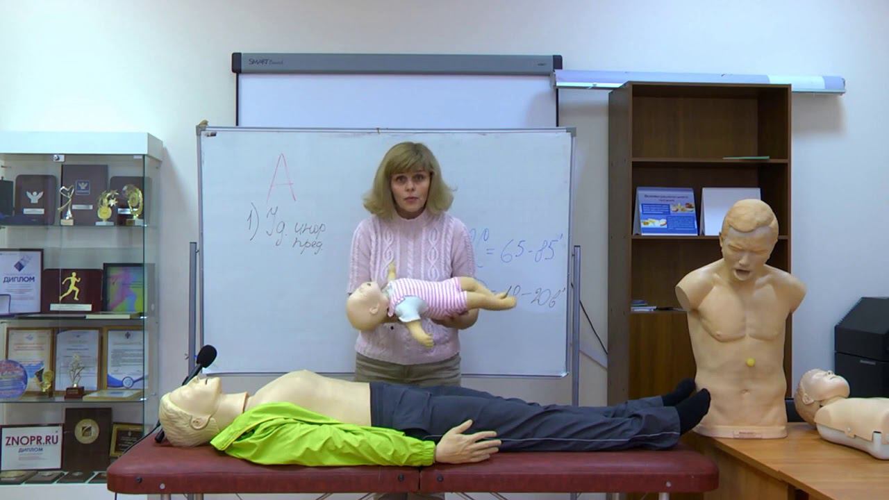 Школа здоровья "Первая помощь" "Сердечно легочная реанимация"