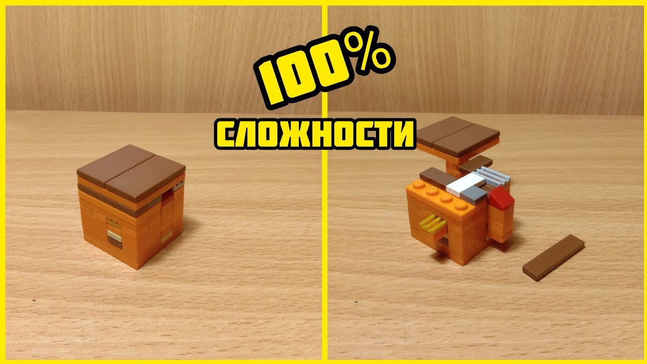 Как сделать крутую головоломку из лего ** без лего техник **