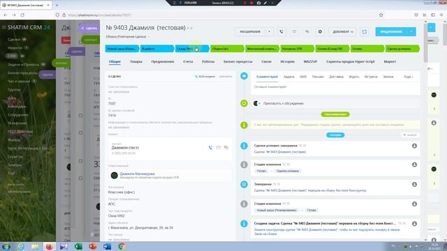 МПК 12. Сборка