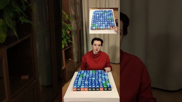 18. Методика Зайцева пять в кубе. Игра Жильцы в домиках.