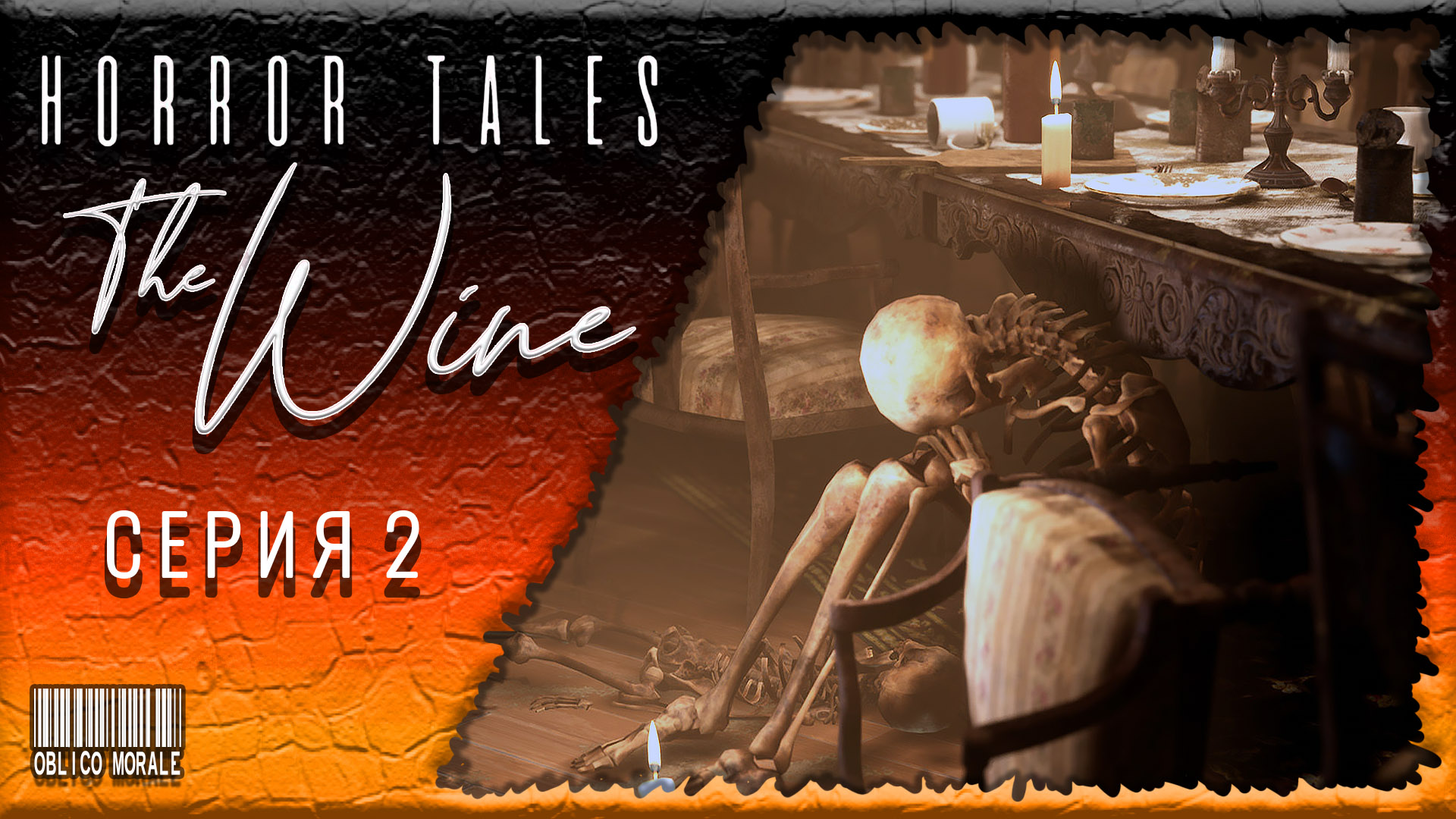 ВИНОВАТЫЕ ▶️ HORROR TALES The Wine #2