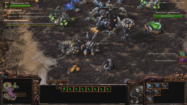 Огнем и Яростью ► Shadow of the past №3 ► The dark story №12 ► StarCraft II