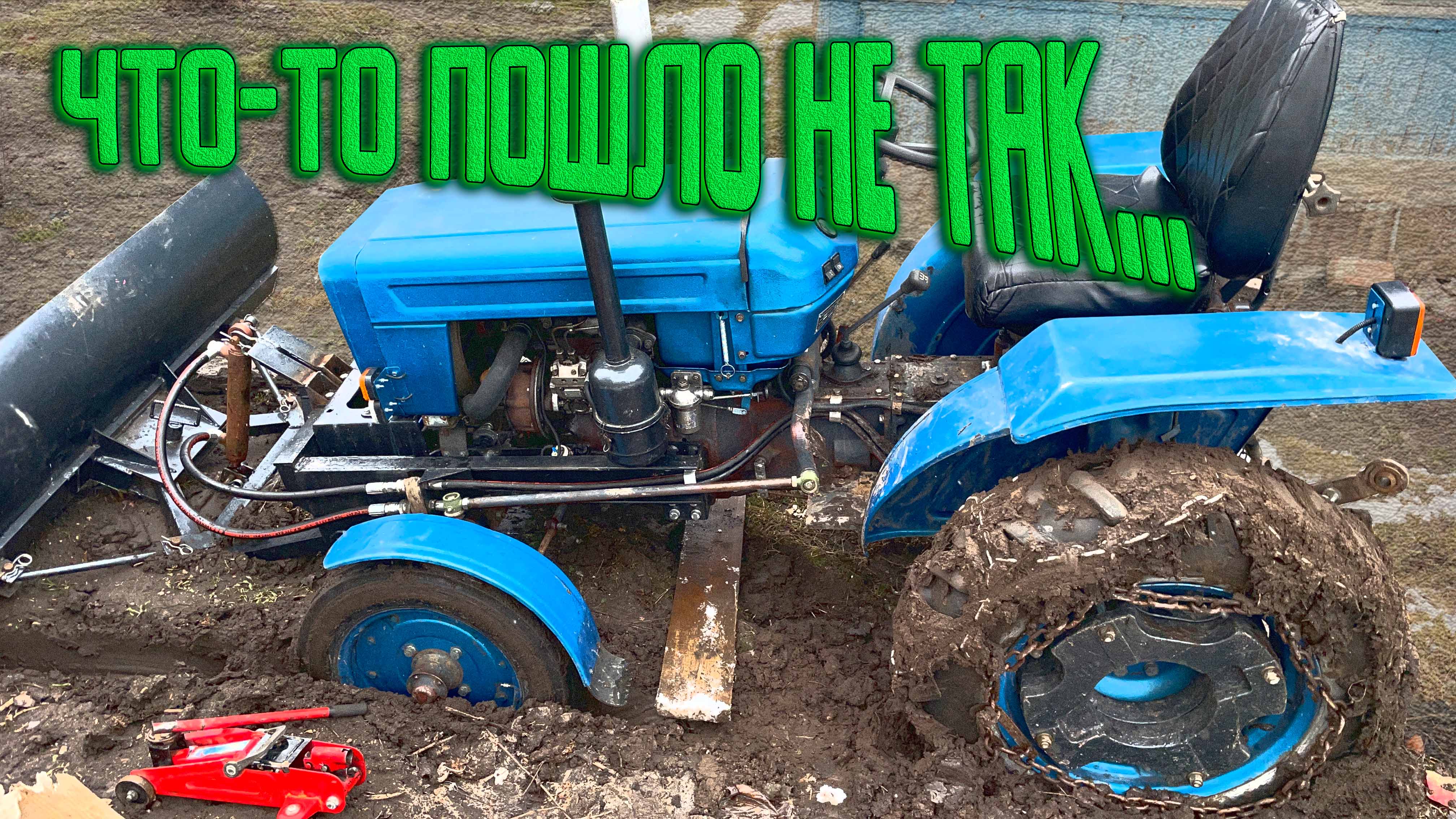 Хотел вынуть столбы, а пришлось вынимать трактор.
