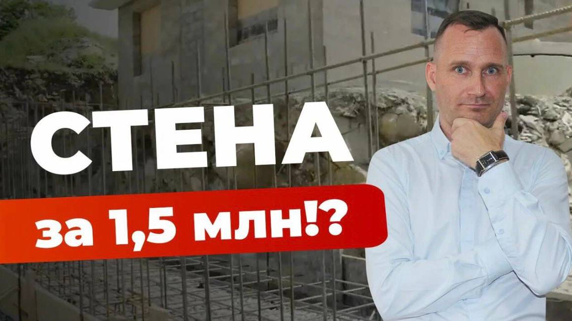 Стоимость строительства забора за 1,5 млн | подпорная стена | что не учитывают при покупке участка