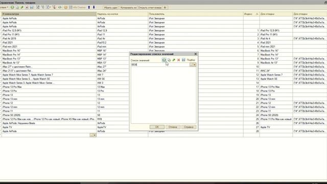 Сортировка склада в 1С