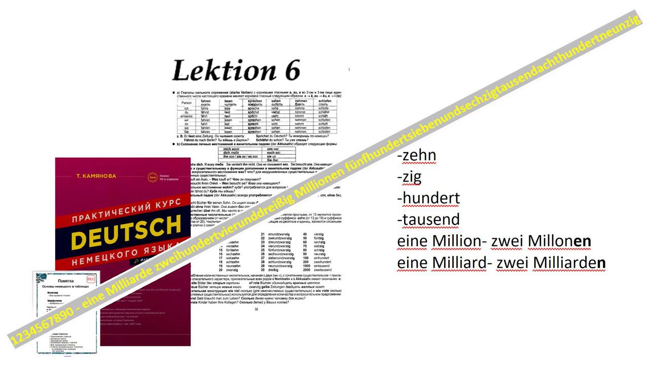 6.1.4 Камянова Практ.курс немецкого. Kamianova Deutsch Lektion 6.1.4 Теория. Колич. числительные.