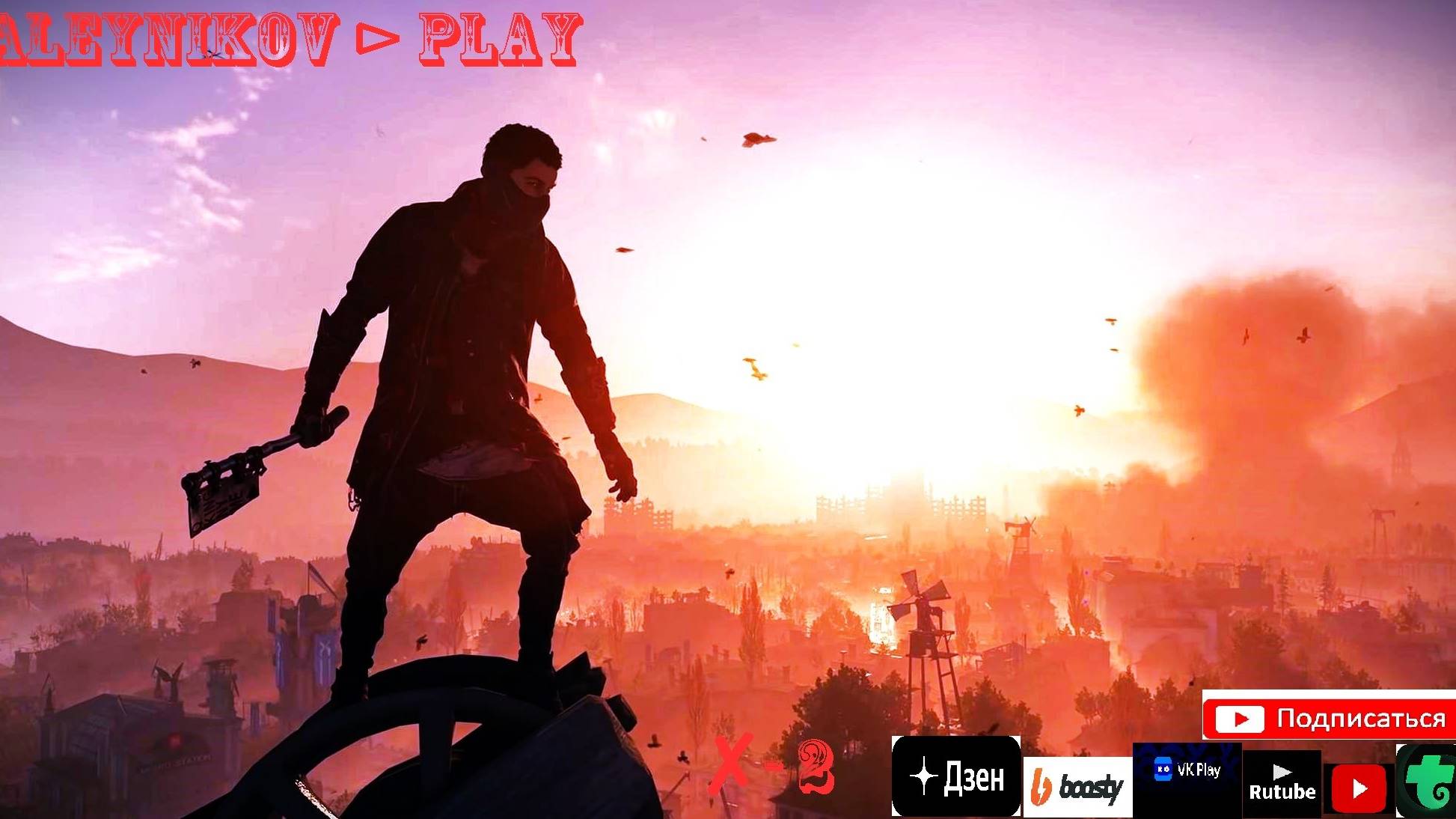 Dying Light 2: Stay Human ⊳ Стрим 2 ✌