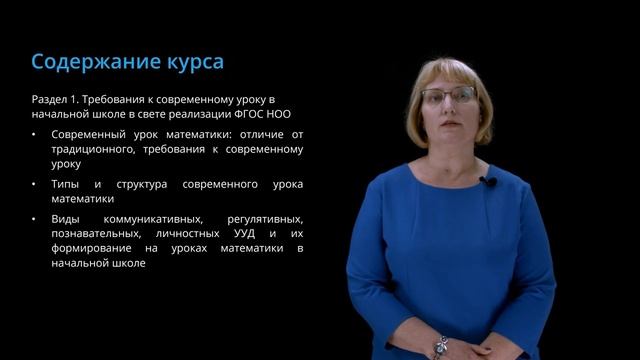 Работа над задачами в курсе математики для начальной школы промо.mp4