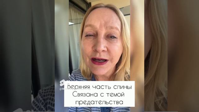 Полные плечи и верхняя часть спины. Психосоматика