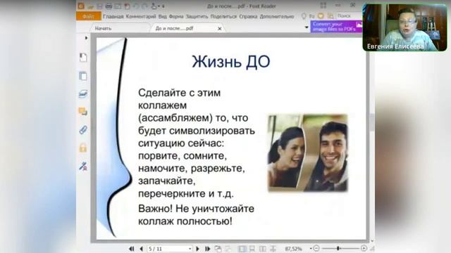 До и после. Группа арт-поддержки Весенняя гармония