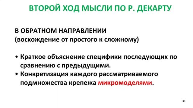 Уроки мышления. Урок 9. ТЕХНИЧЕСКИЙ КРЕПЕЖ