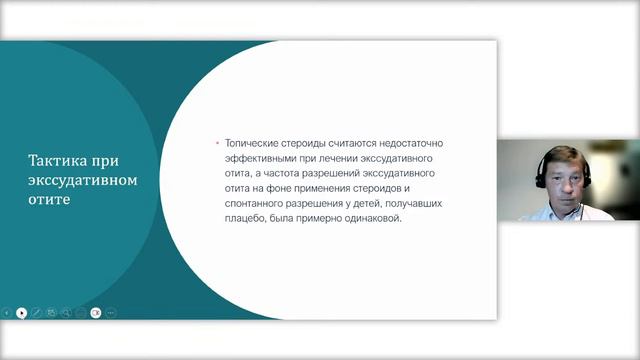 Онлайн-лекция «Нарушение слуха у детей»