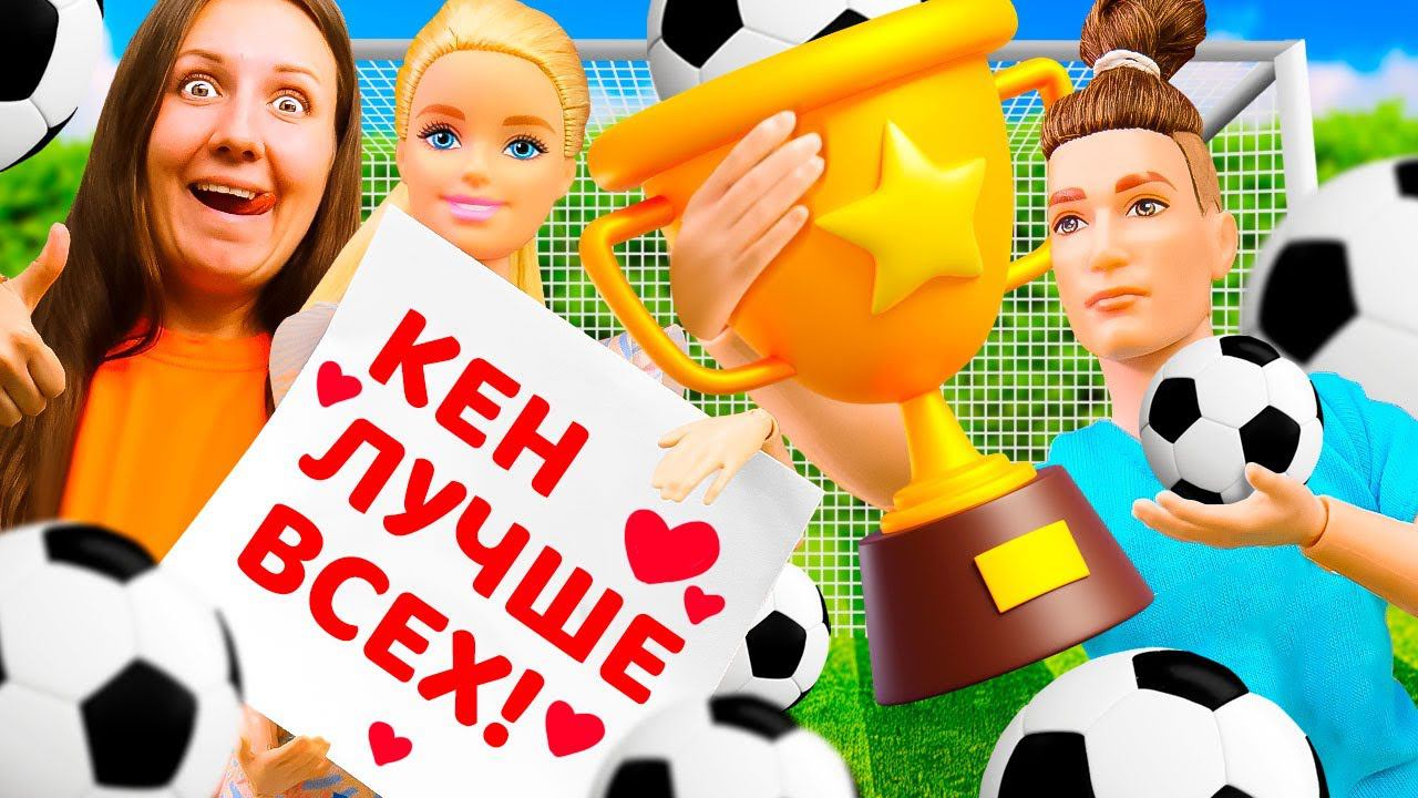 Я не хочу в школу – Соревнование по микрофутболу ⚽
