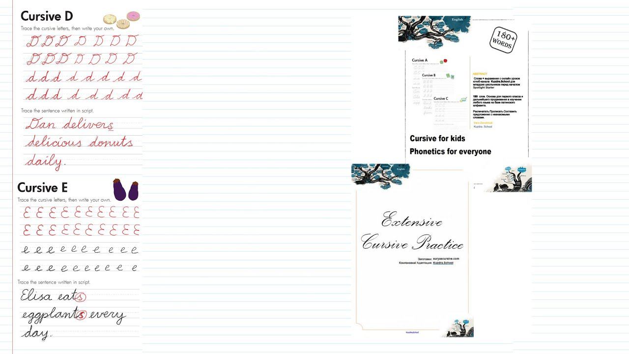 3. Spotlight Starter Preparation. Урок 0.3. Сursive D, E.. Прописные буквы D, E.
