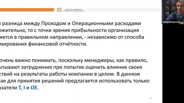 ПРОРЫВ с ТОС. Эфир #3