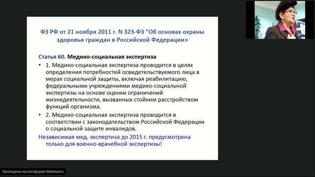 Петрунько ИЛ Экспертиза временной нетрудоспособности 2