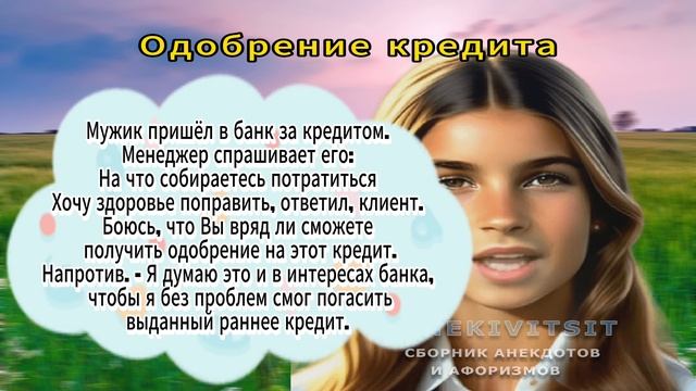 Одобрение кредита