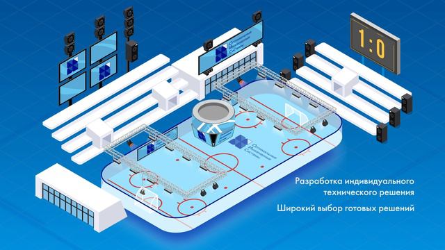 Инженерные и мультимедийные системы спортивных и развлекательных объектов. #свет#звук#экран