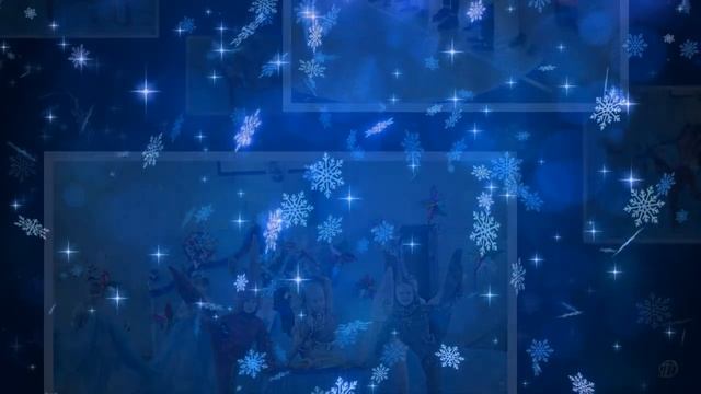 С Новым годом- Созвездие и Балагур