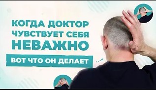 Скованность и напряжение в шее. Комплекс упражнений!