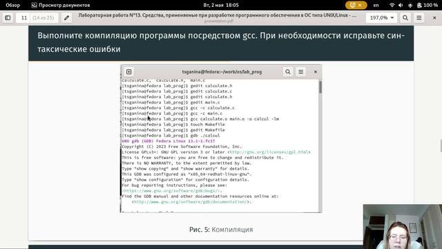 лаб13 защита Ганина ТС