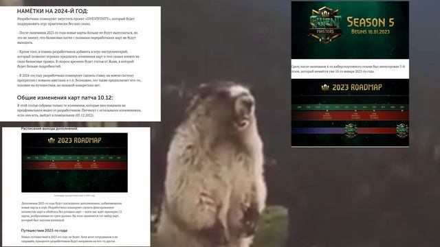 Гвинт. Ситуация на 2023 год