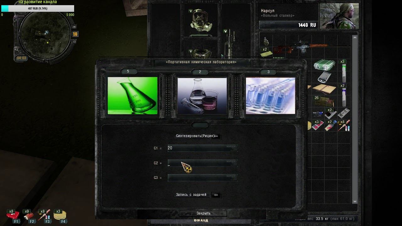 сталкер Смерти вопреки В центре чертовщины Смертельный расчет синтезируйте яд