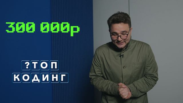 Стоп-кодинг