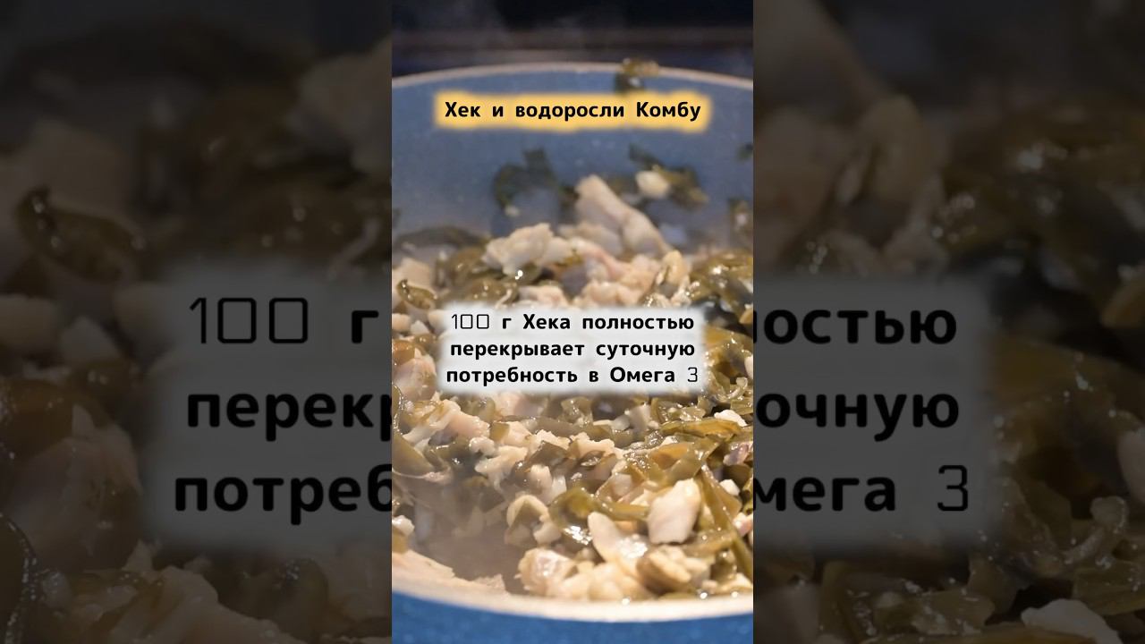 Омега -3  #холестерин #ппрецепт #диабет2типа