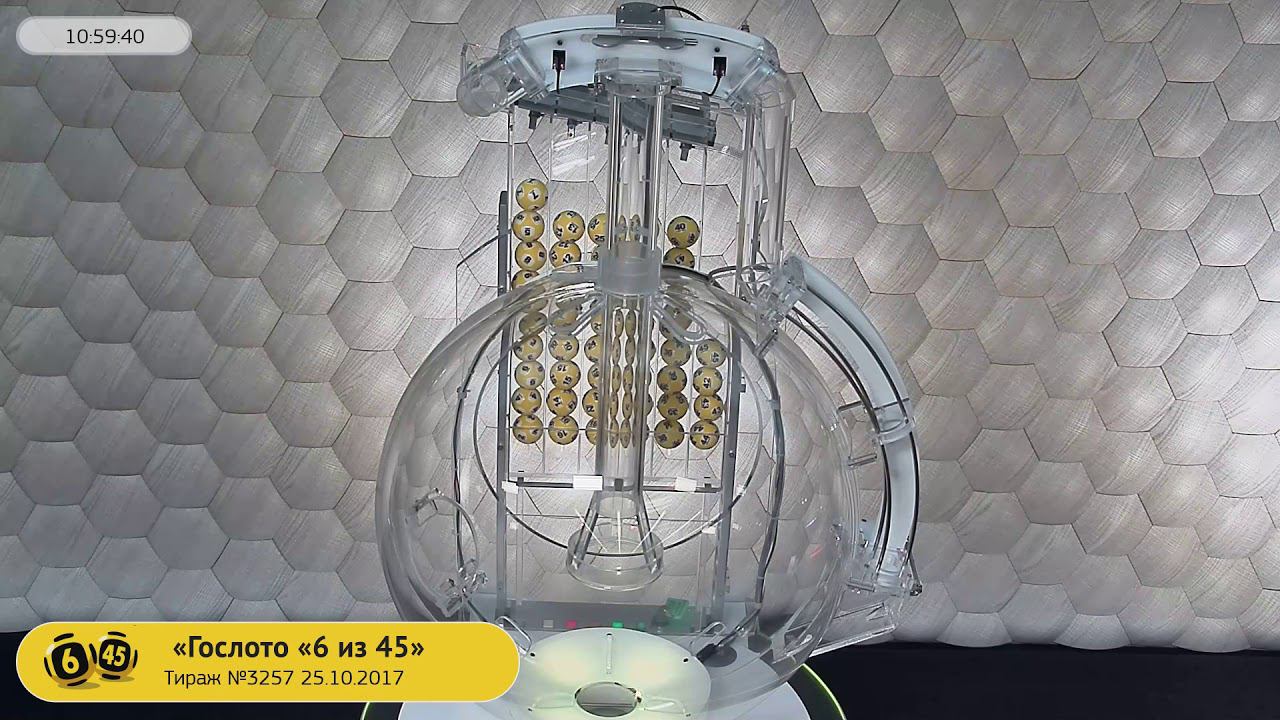 Столото представляет | Лотерея «Гослото «6 из 45». Тираж № 3257 от 25.10.2017 г.