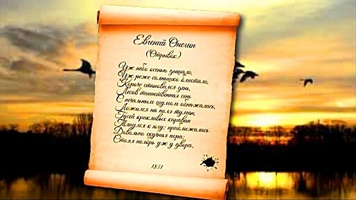 Пушкин А С  Уж небо осенью дышало