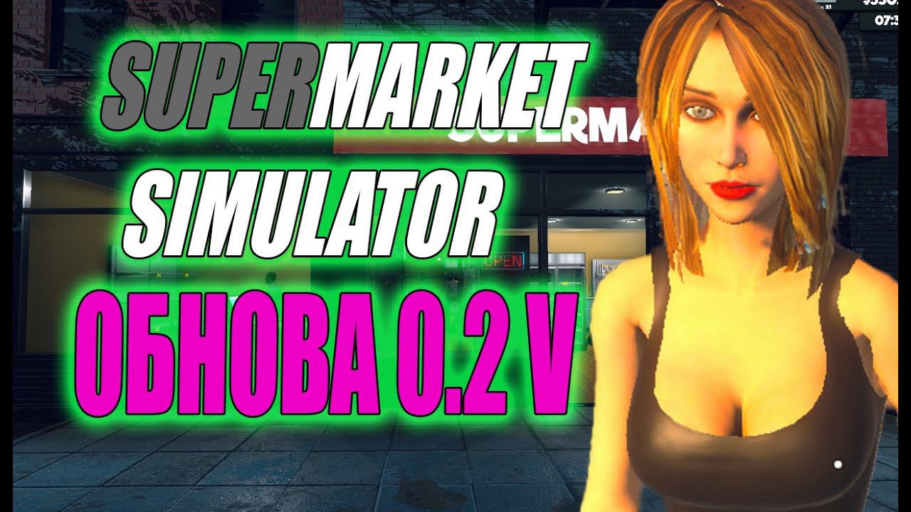 Поставили новую дверь ► Supermarket Simulator