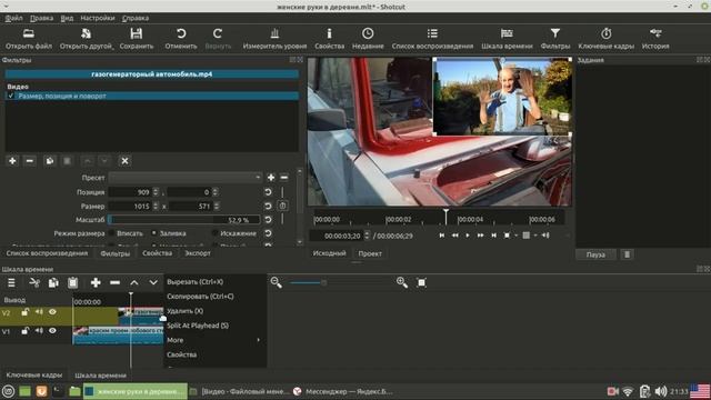 Видеоредактор Shotcut_ быстрый старт _без воды_.mp4