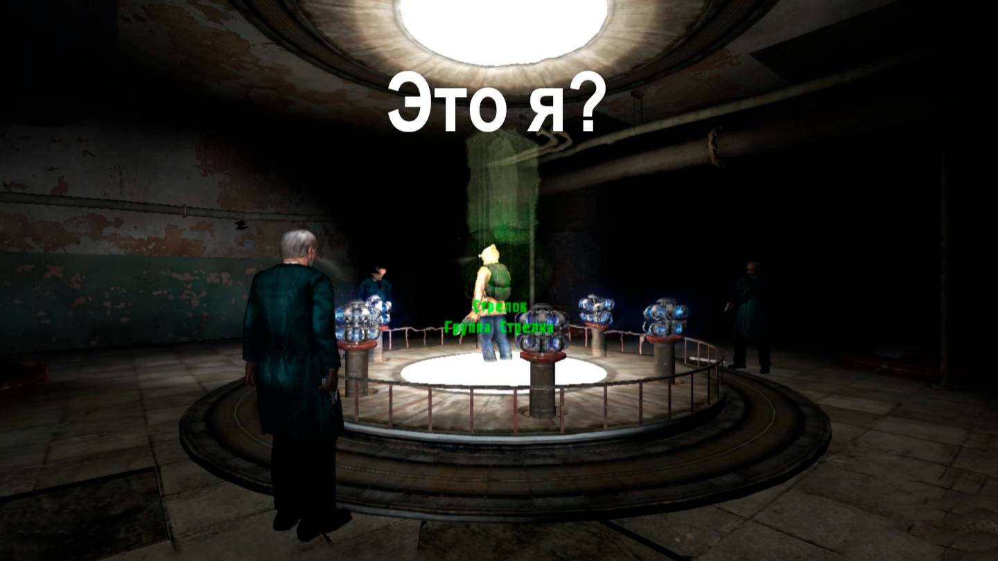 2 Стрелка? Финал STALKER Апокалипсис # 9