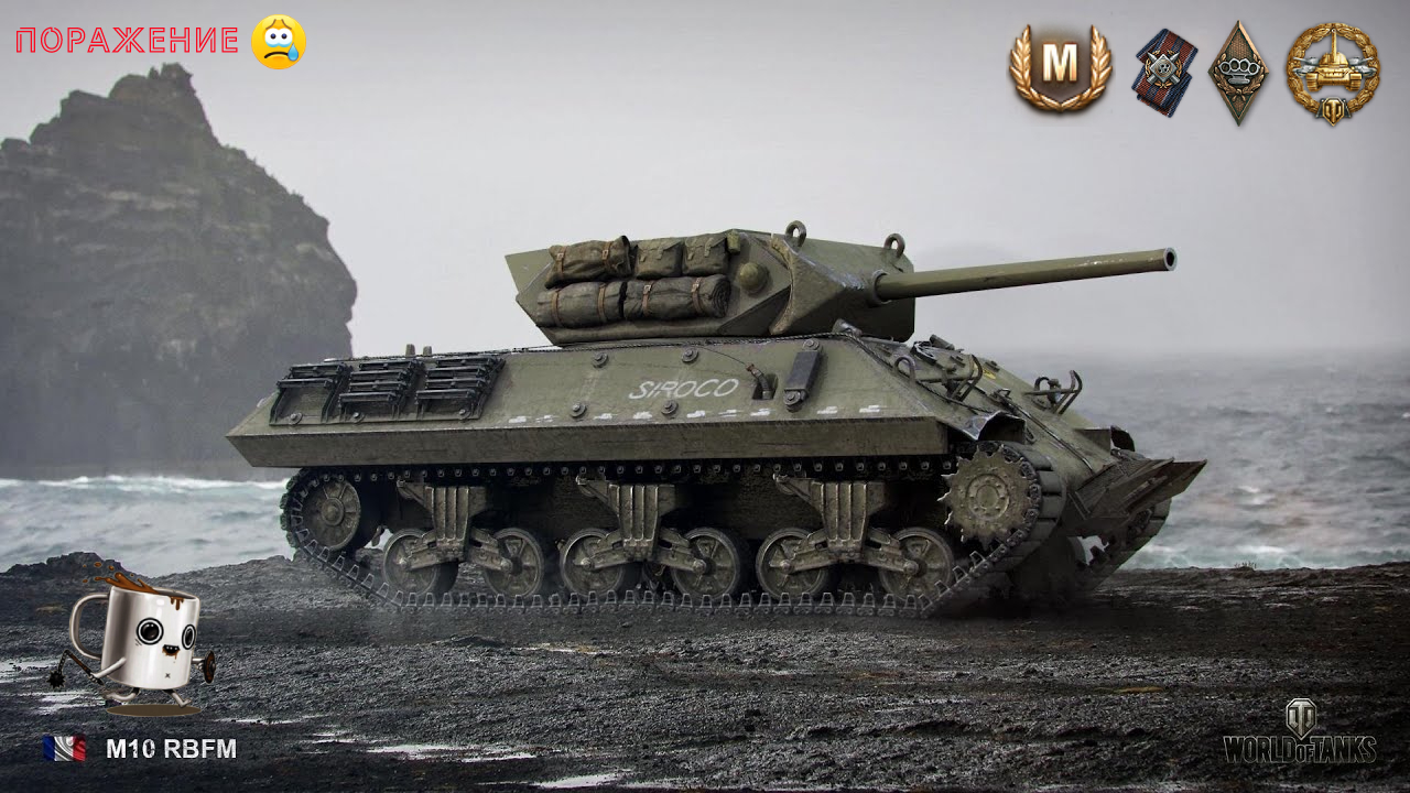 M10 RBFM - Мастер