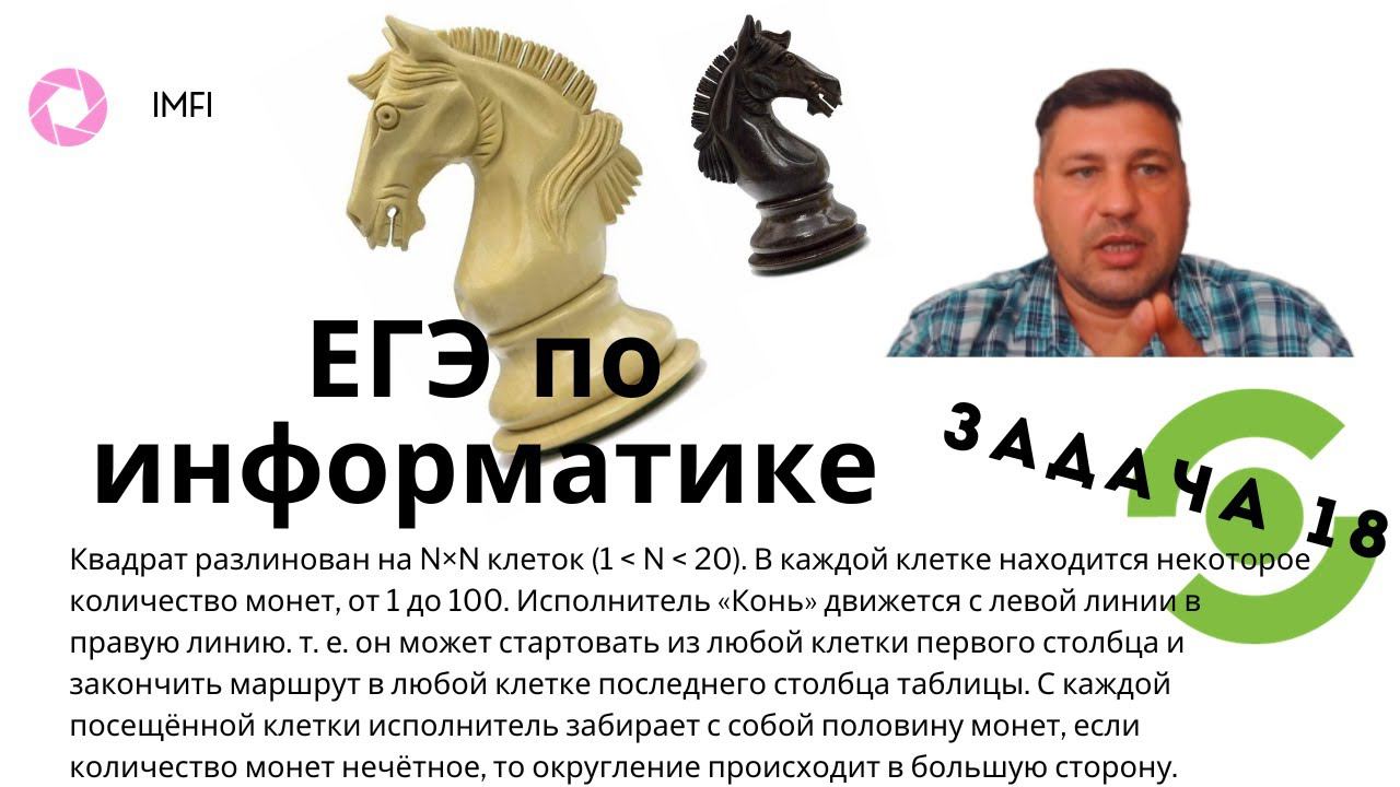 ЕГЭ информатика задание 18 задача 6180 с сайта Полякова