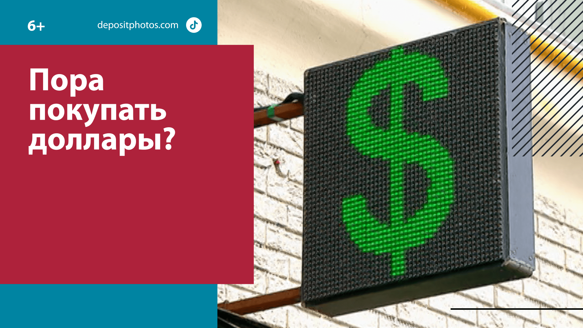 Валюта рекордно упала в цене – Москва FM