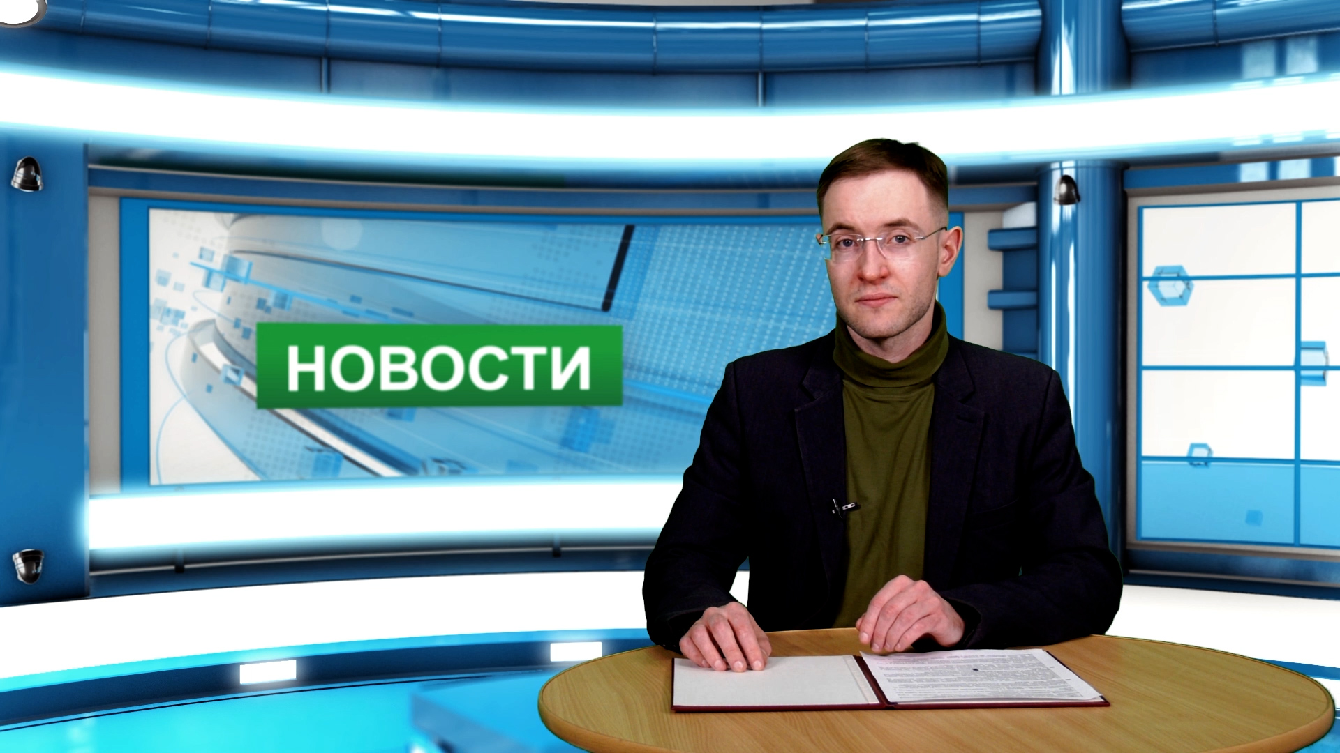 Городские новости 14 декабря 2022 г.