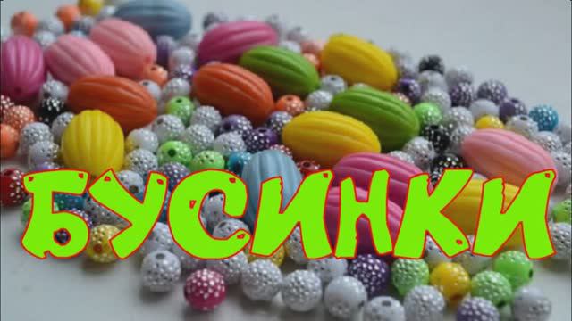 Бусинки. Стихи, декламация и видеомонтаж - Евгений Доставалов