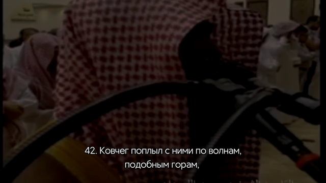 История Пророка Нуха (Ноя) и его народа. Сура Худ 36-44 аяты Корана