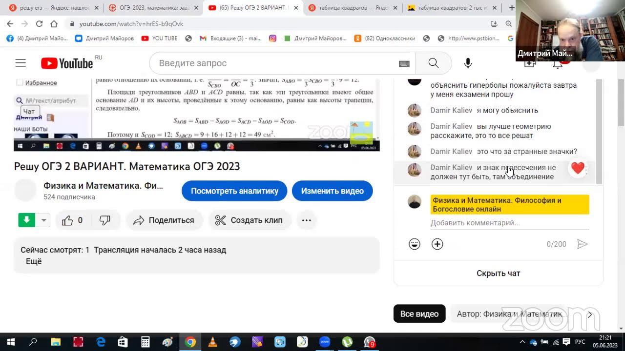 Решу ОГЭ 2 ВАРИАНТ. Математика ОГЭ 2023